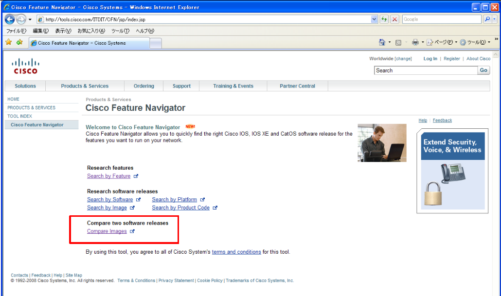 Cisco IOS Featureを比較する: ENHエクスペリエンス